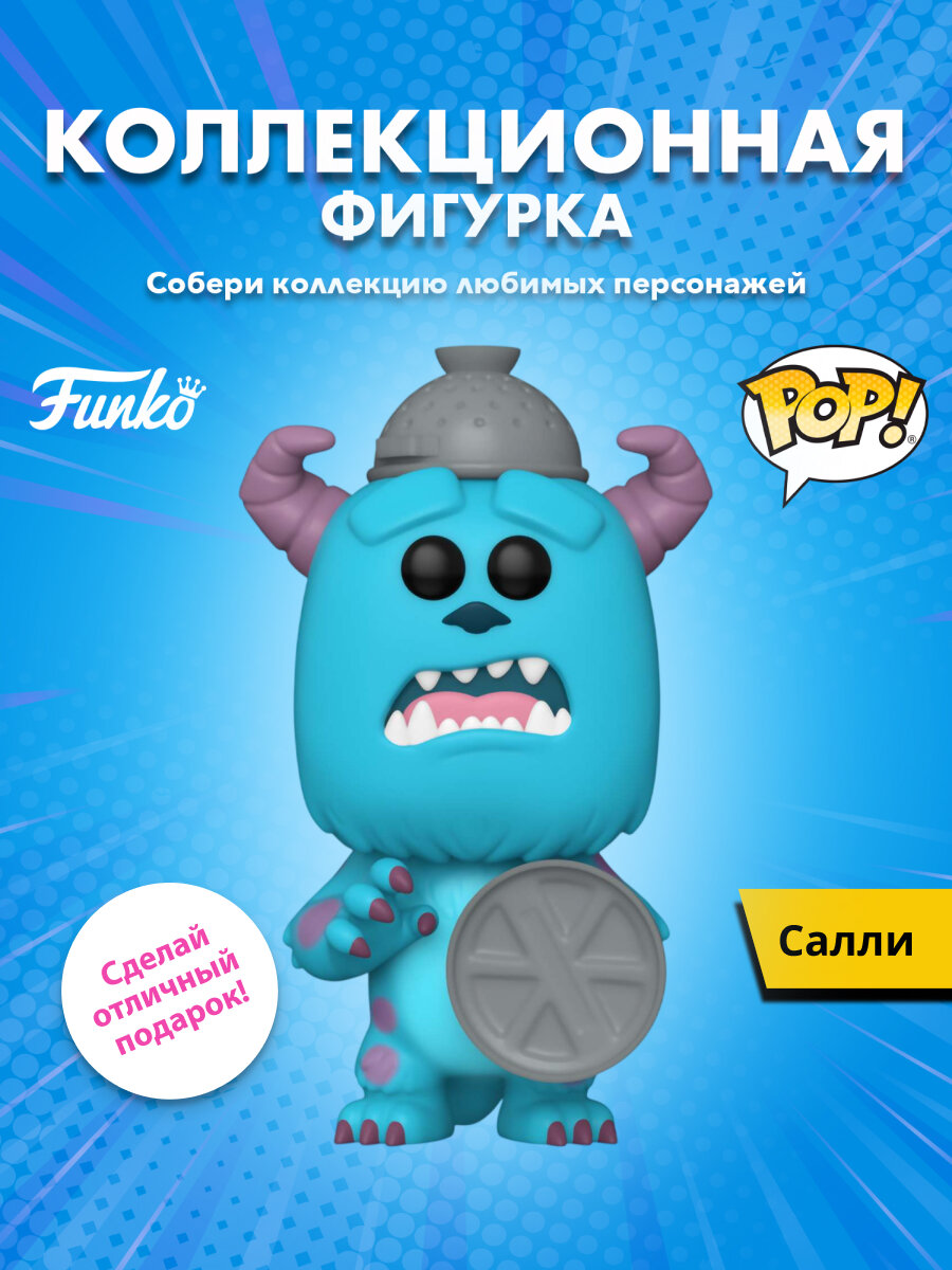 Фигурка Funko POP! Disney Monsters Inc 20th Sulley w/Lid (1156) 57744
