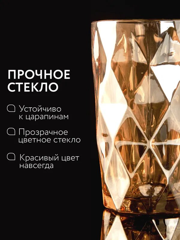 Набор стаканов 6 штук стеклянные 350 мл DOMEO Ромбо Золотой в коробке