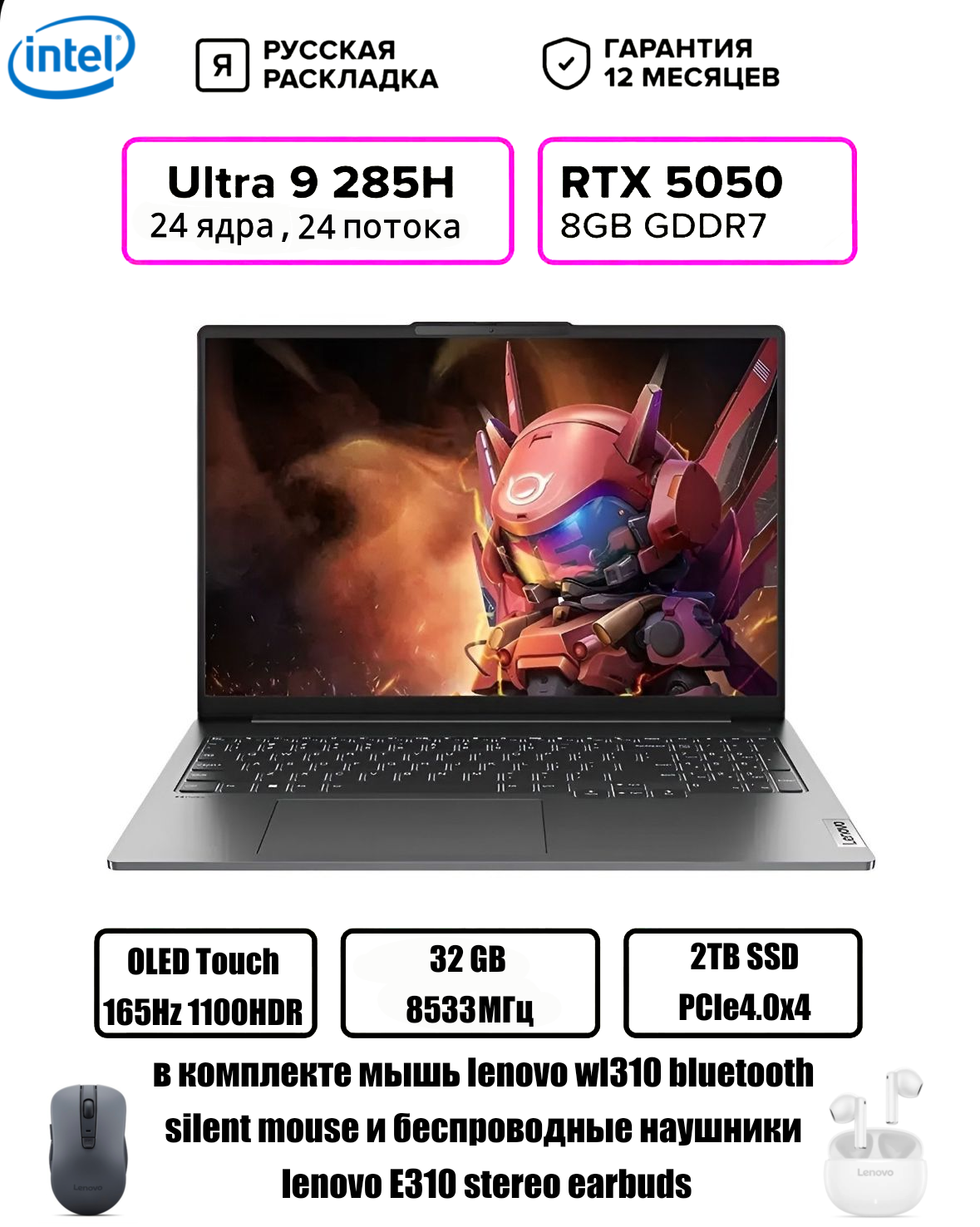Ноутбук Lenovo Pro 16 (2025) Ultra 9 285H, RAM 32GB, SSD 2TB, RTX 5050, OLED Touch 165Hz, Windows 11 Pro, Кл-ра: Ru/Eng