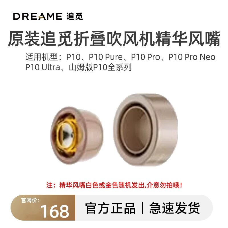 Оригинальные аксессуары для фена Dreame Sam модели P10 Ultra/Pro: насадка-камера для эфирных масел. Оригинал (только