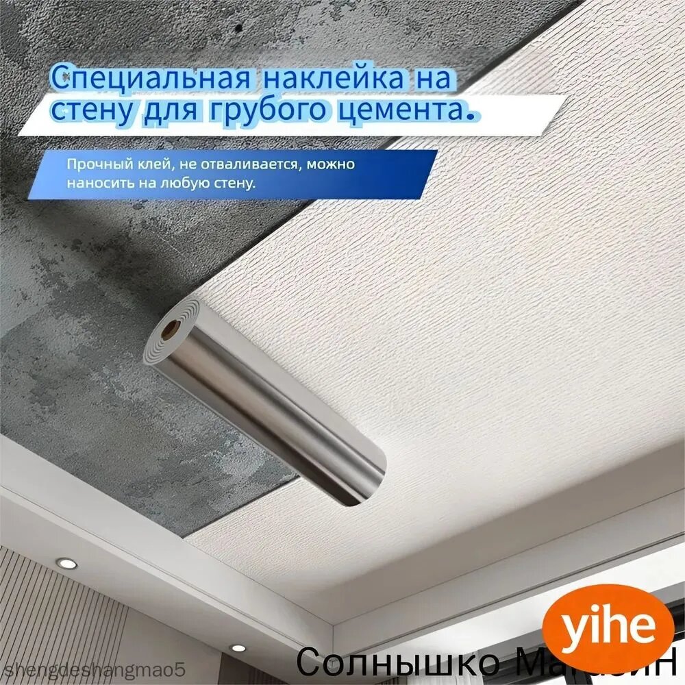 Самоклеящийся потолок 20 метров, 10 квадратных