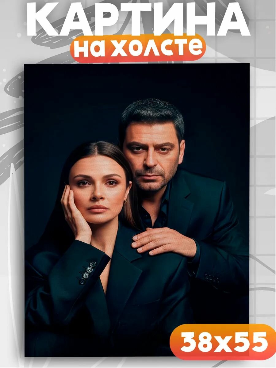 Картина на стену Далекий город турецкий сериал, на подрамнике, 1шт, 55х38 размер.
