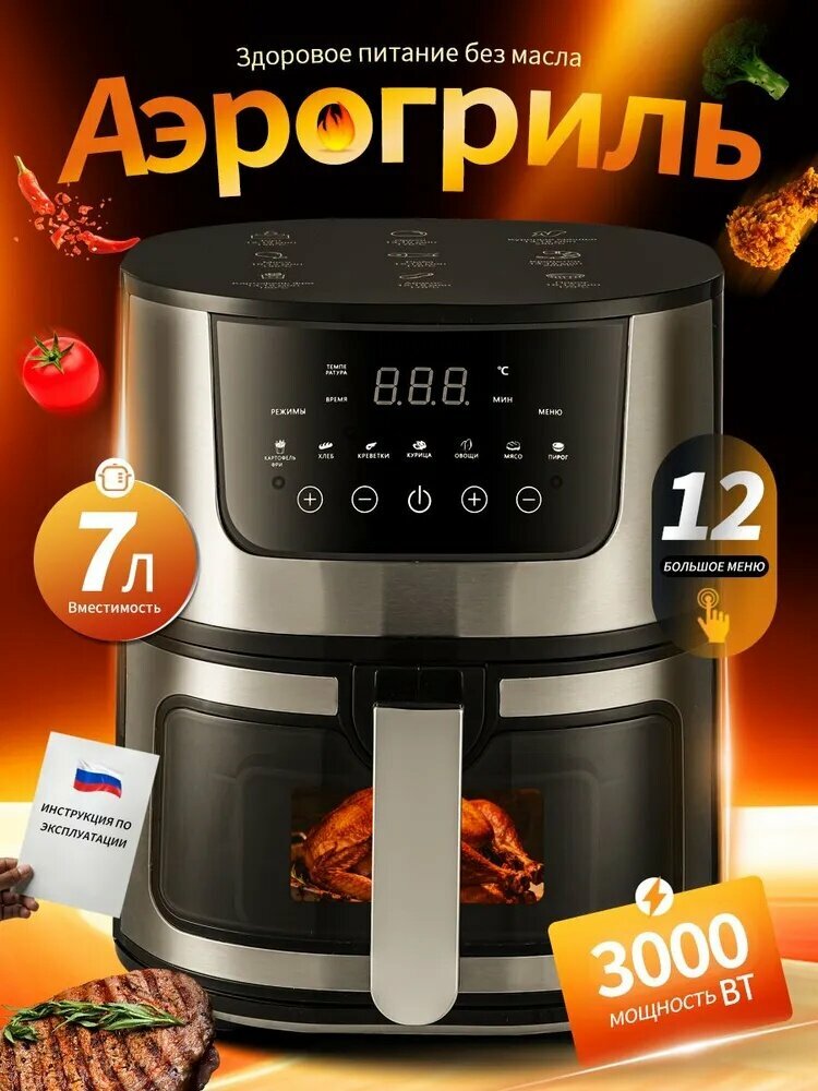 Аэрогриль 01, серый металлик