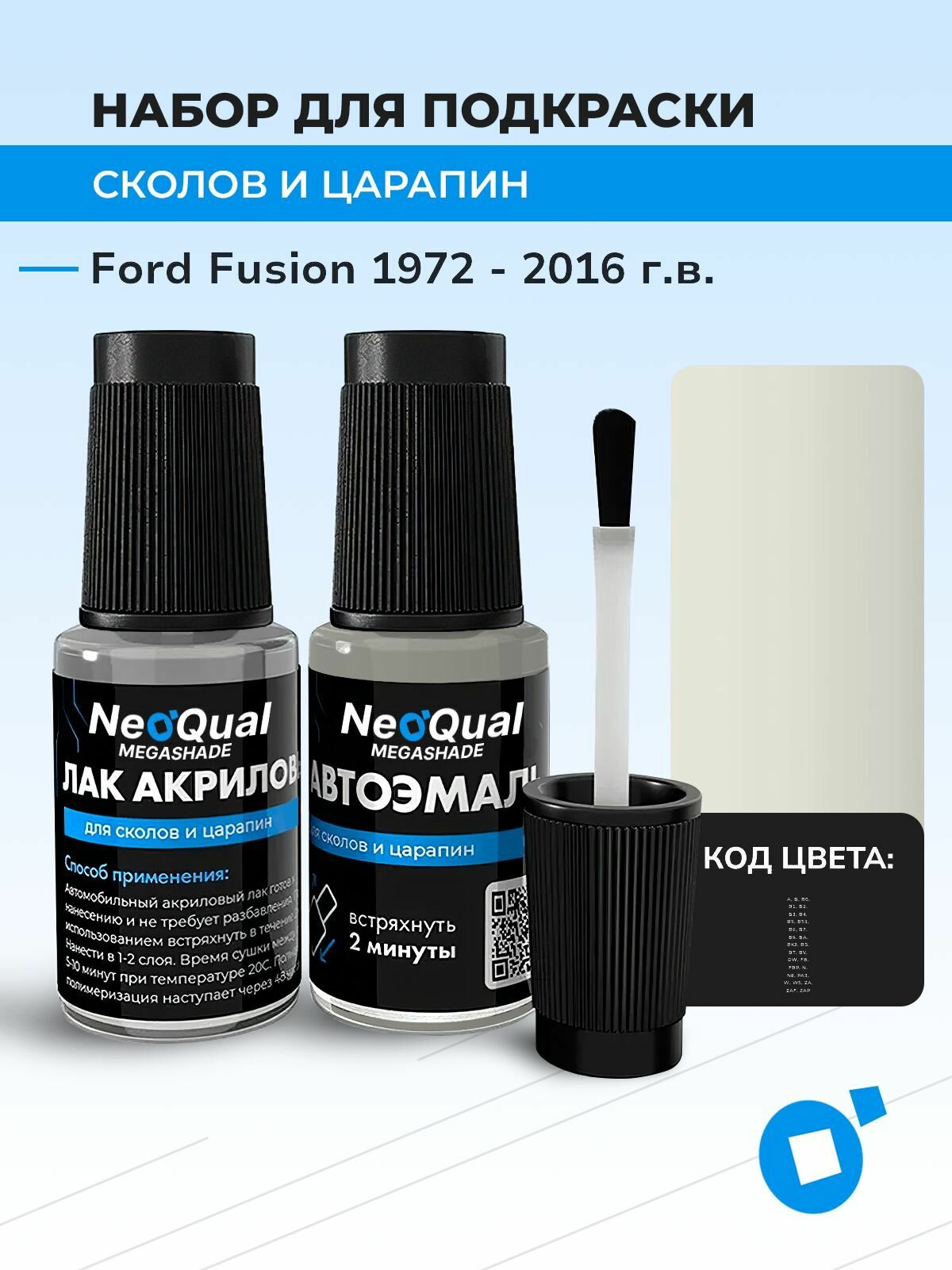 Подкраска FORD FUSION, код A, B, B0, B1 (Diamond White), выпуск 1972 - 2016 год, набор для удаления сколов и царапин