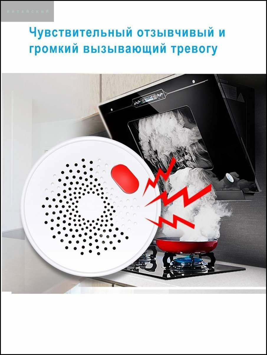 Smart Tuya WiFi датчик утечки природного газа 2 шт