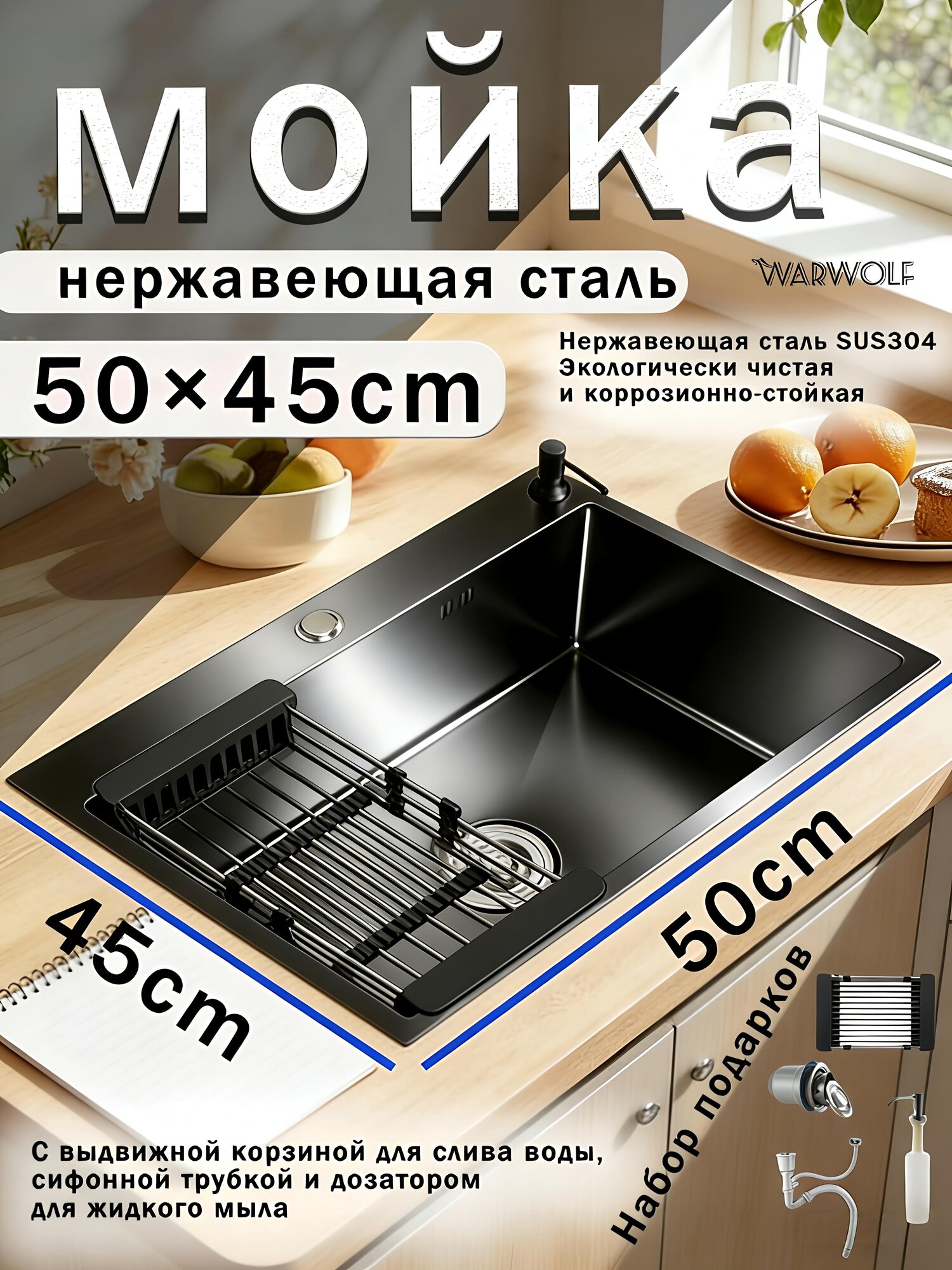 Мойка для кухни WARWOLF, нержавеющая сталь, цвет графит, 50 см x 45 см