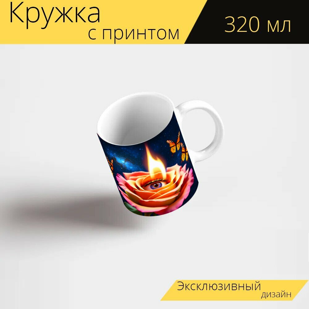 Кружка с рисунком, принтом "Глаз с пламенем вместо зрачка, окружённый яркими бабочками. На переднем плане цветок розы с градиентом от ярко-оранжевого к розовому. Фон с." 320 мл.