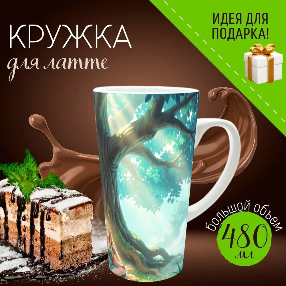 Кружка латте керамическая большая для чая и кофе с прикольным принтом "Девушка медитирует у древнего дерева. Фэнтезийная сцена с босоногой светловолосой девушкой в позе." 500 мл.