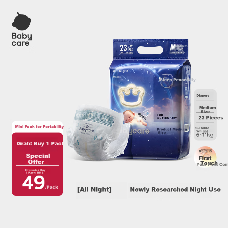 Babycare Mini Pads M23 (6-11кг) Одноразовые подгузники на ночь Высокая впитываемость Дышащие для ночной сна Детские