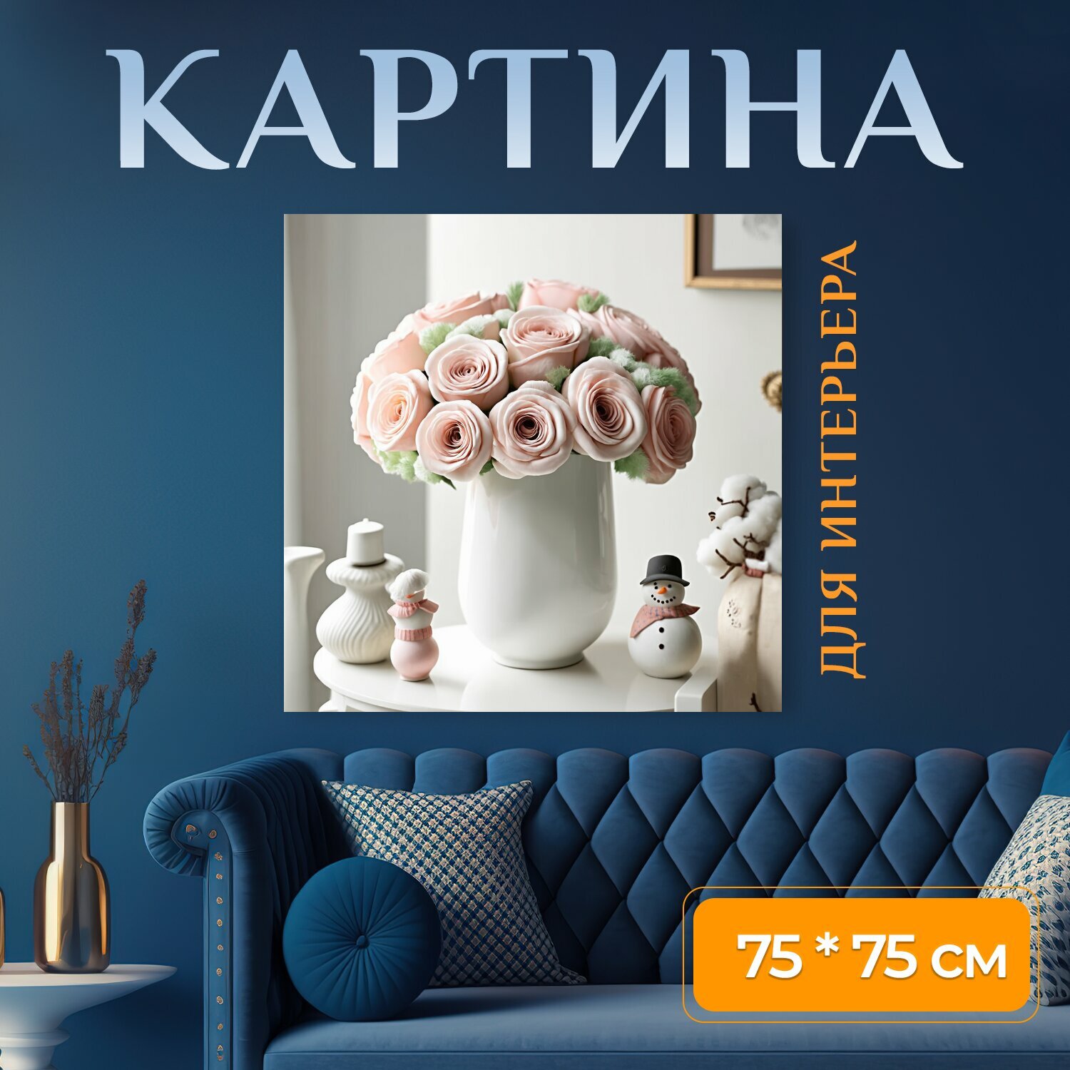 Картина на холсте "Милый нежный интерьерный снимок с огромным букетом роз pastel pink в большой белой вазе на белом столе, рядом вазы поменьше." на подрамнике 75х75 см. для интерьера