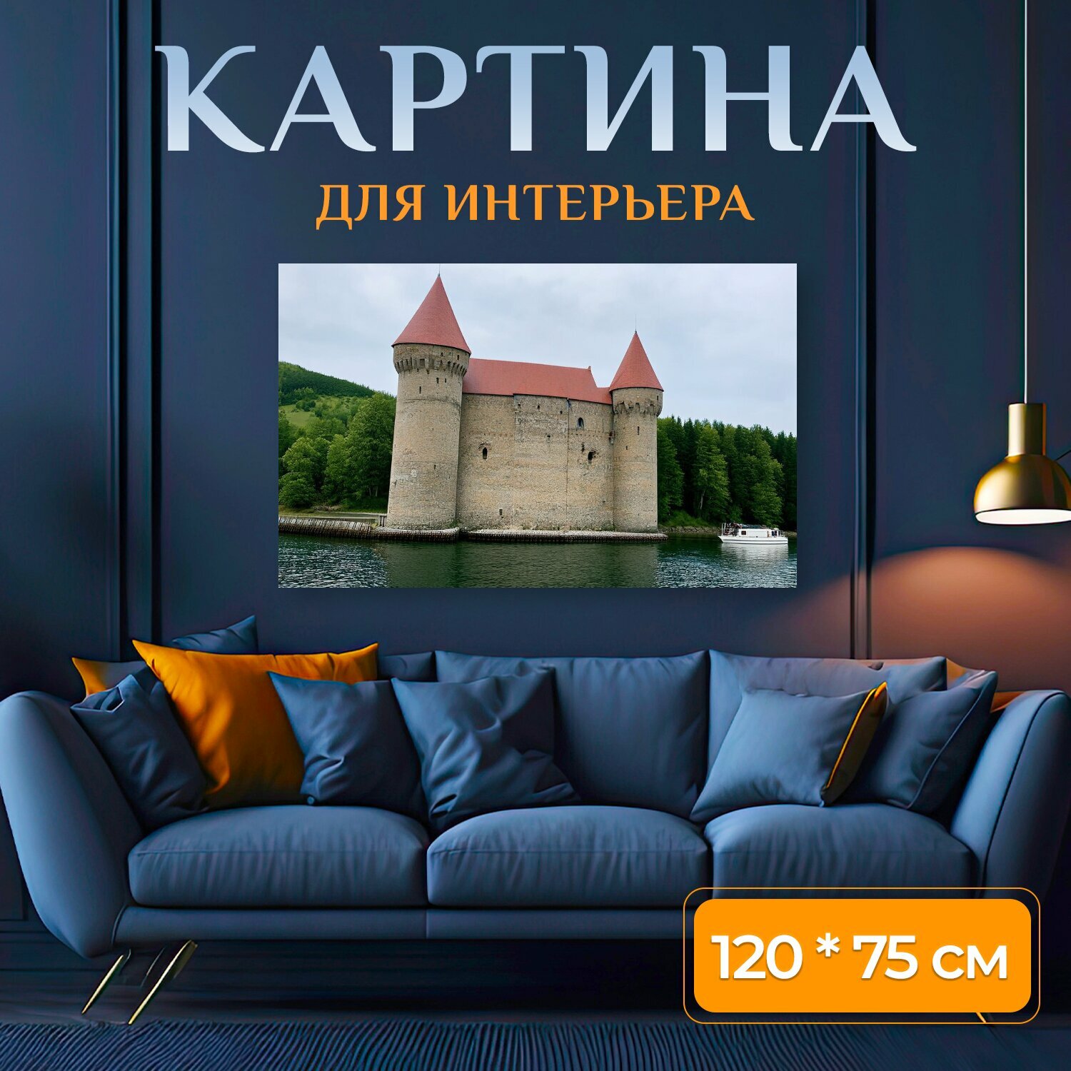 Картина на холсте "Старинный замок с высокими башнями и красной крышей, расположенный на берегу спокойного озера, окруженного зелеными." на подрамнике 120х75 см. для интерьера