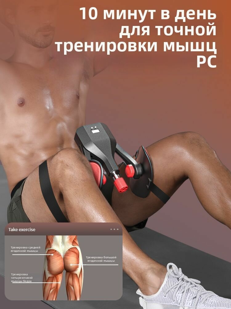 Тренажер Кегеля для мужчин, тренировка ПК-мышц и внутренней поверхности бедер