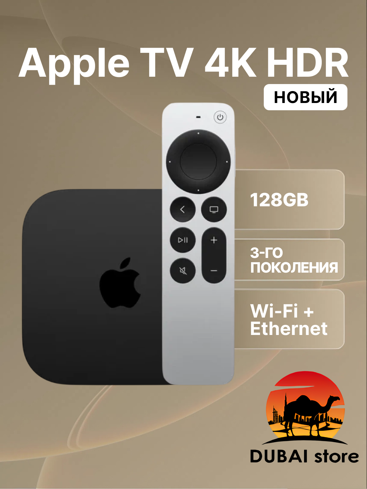 Медиаплеер Apple TV 4K 128Gb 2022 (MN893)