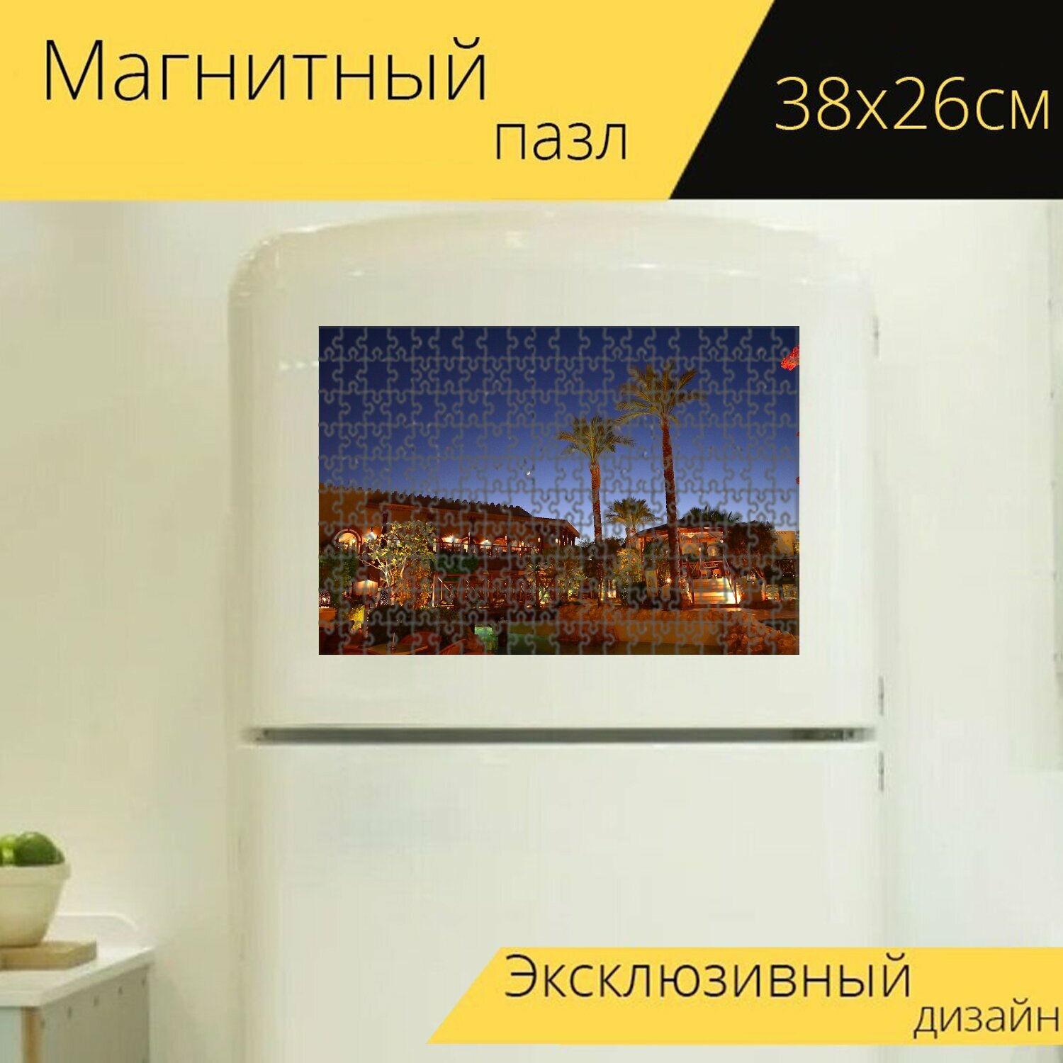 Магнитный пазл "Египет, шарм-эль-шейх, синай" для интерьера, 38х26 см.