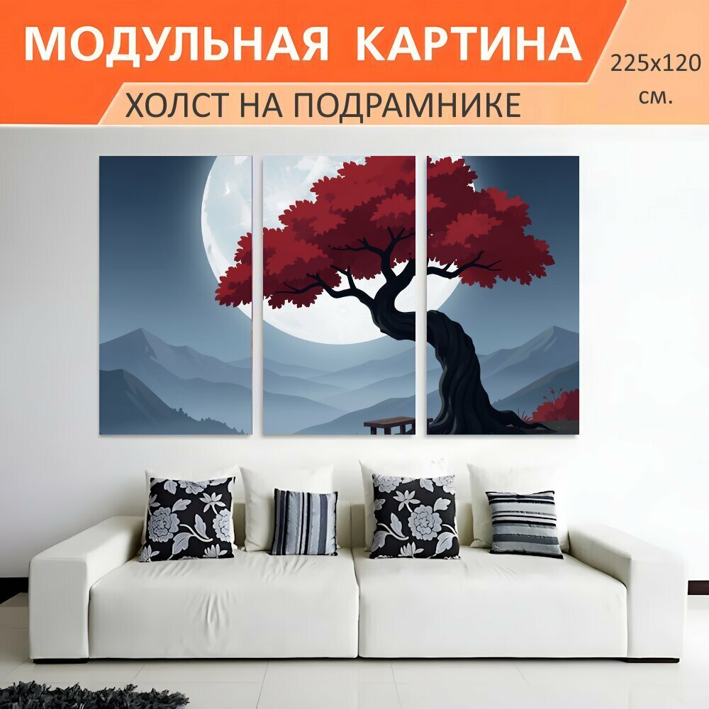 Модульная картина на холсте "Лунная ночь с красным деревом. Сказочная цифровая иллюстрация: у скалы раскинулось одинокое дерево с." триптих на подрамнике 225х120 см. для интерьера