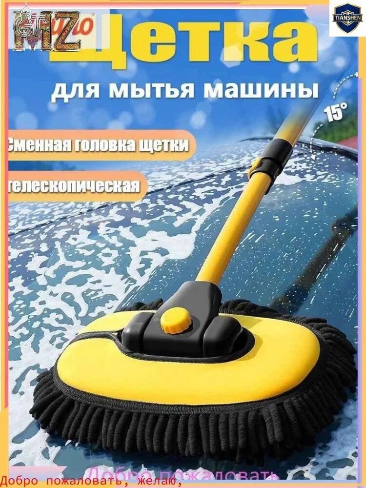 Щетка для мытья автомобиля телескопическая с мягкой насадкой из микрофибры длинная ручка 102см инструмент для ухода