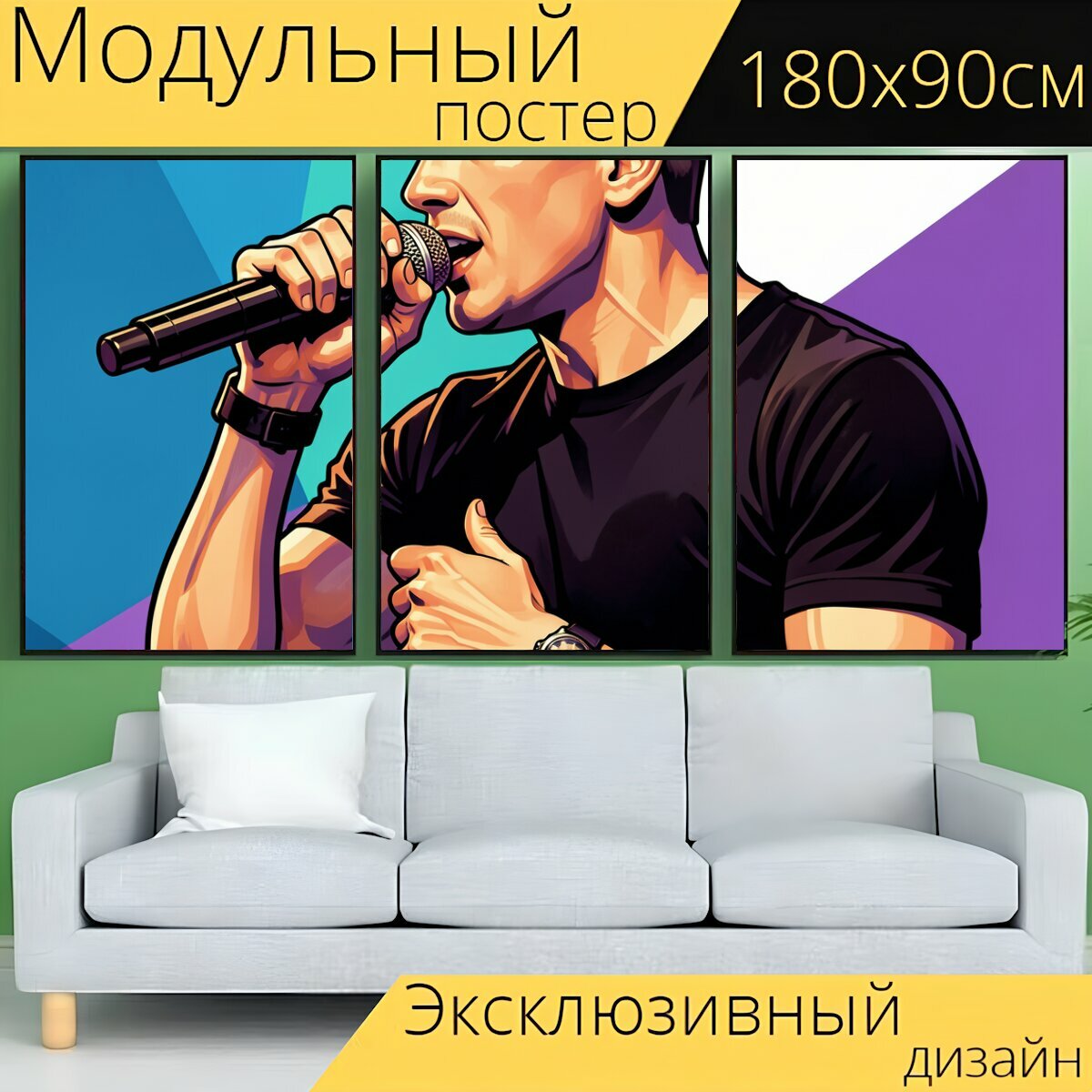 Модульный постер "Певец с микрофоном на сцене. Яркая векторная иллюстрация современного вокалиста с микрофоном, поющего в динамичной." 180 x 90 см. для интерьера на стену в тубусе