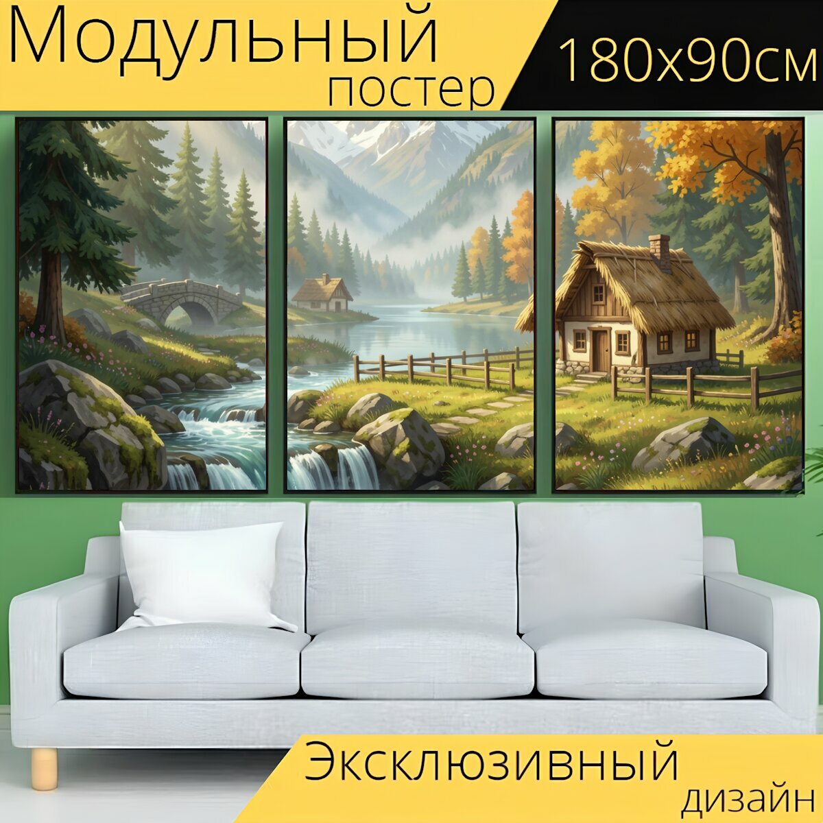 Модульный постер "Альпийская деревня у реки. Живописная горная долина с лесом, водопадом, прозрачной рекой и деревянными домиками." 180 x 90 см. для интерьера на стену в тубусе