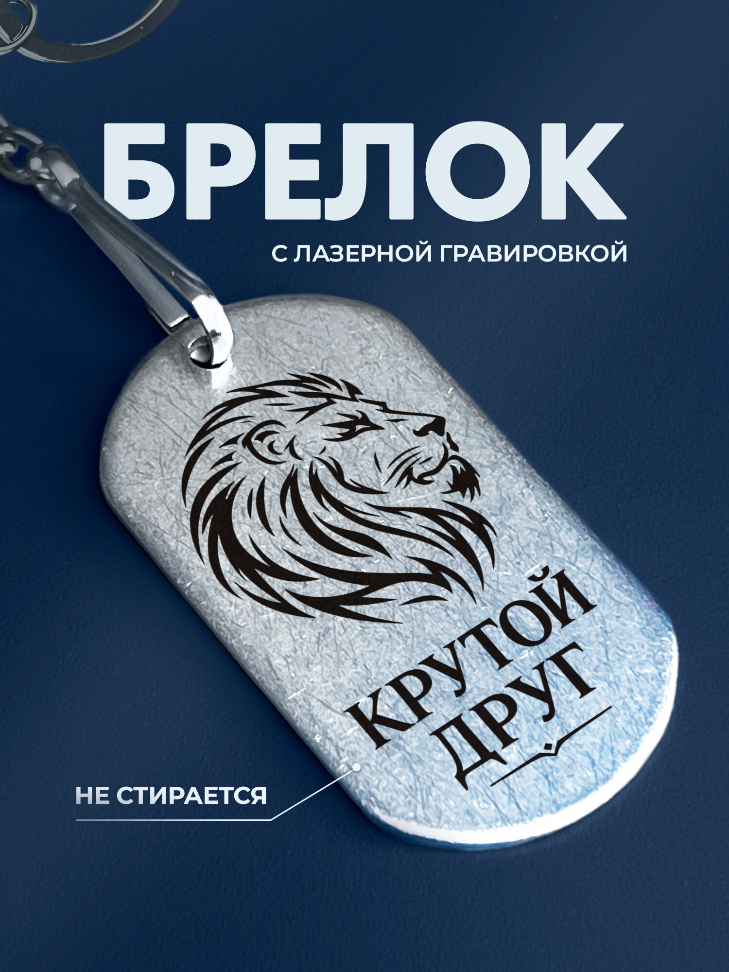 Брелок IREVIVE
