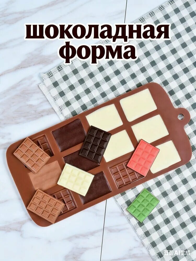Форма для шоколада