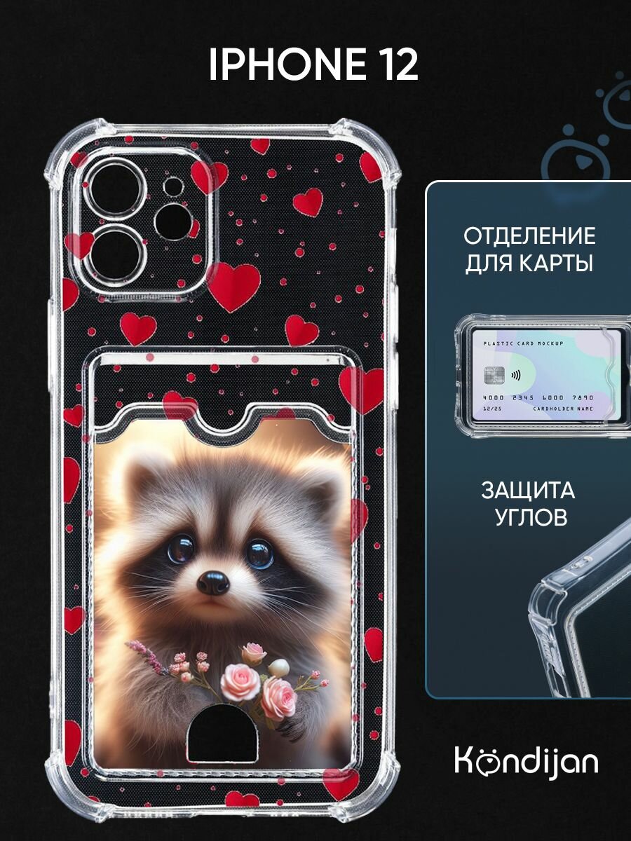 Чехол на iPhone 12 с рисунком, с карманом, с картхолдером, с защитой камеры, прозрачный с принтом енот сердца / Айфон 12