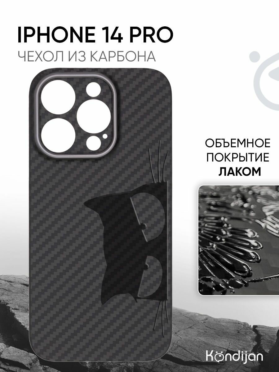 Чехол на iPhone 14 Pro карбоновый, противоударный, черный с принтом КОТ С глазами, с лаковым покрытием / Айфон 14 Про