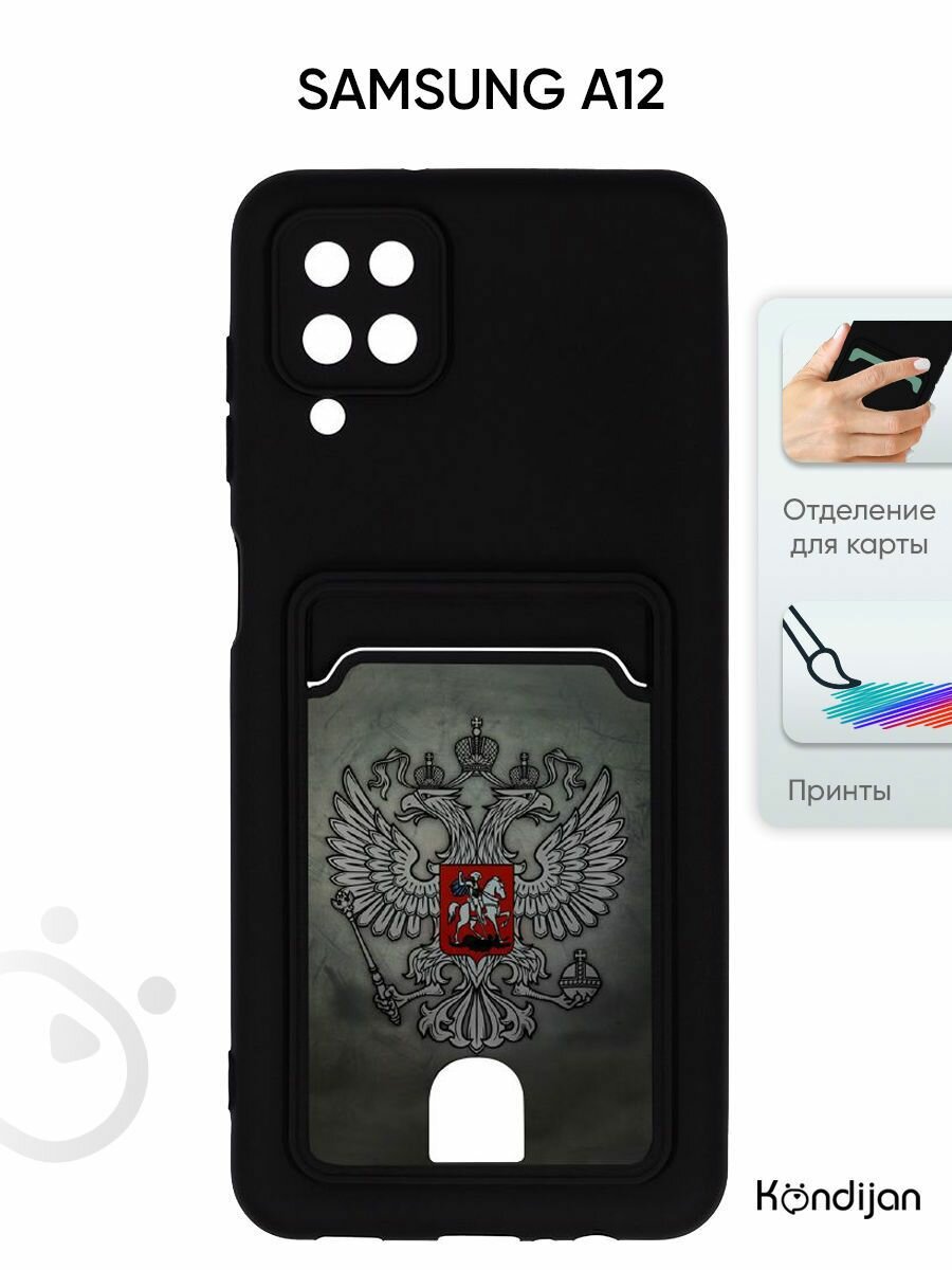 Чехол на Samsung A12 (A125, A127) с карманом, покрытие soft-touch, с защитой, черный с принтом герб на темном фоне