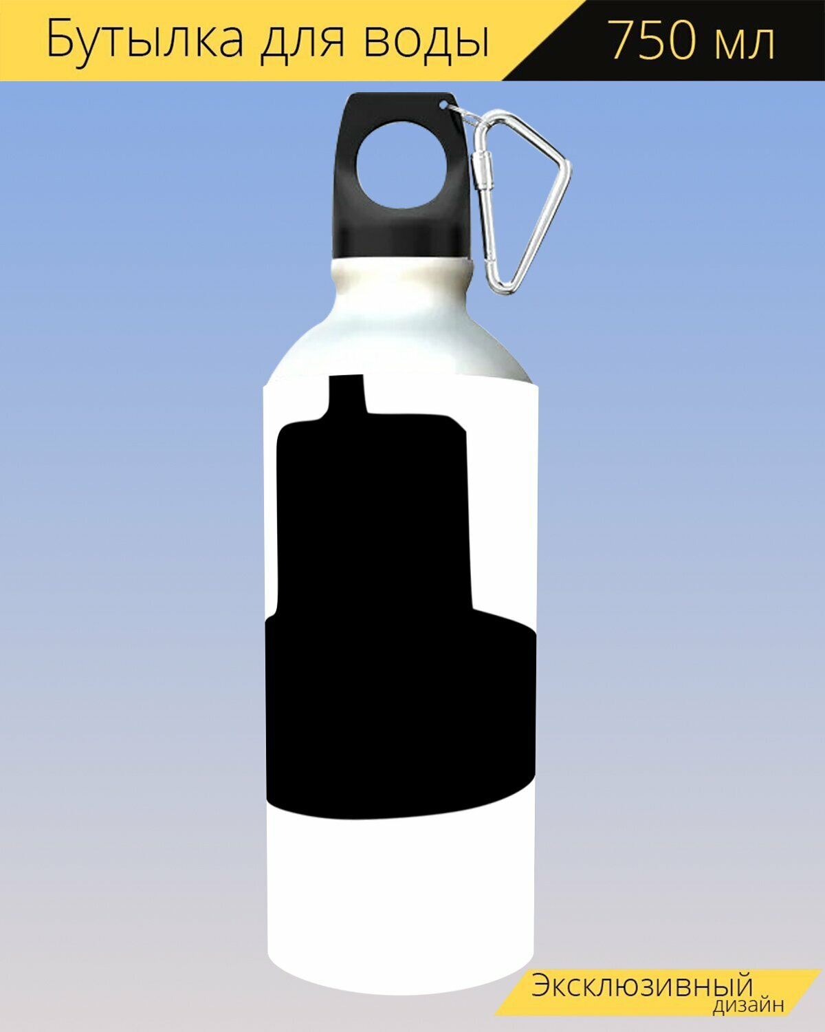 Бутылка фляга для воды "Подводная лодка, подводный, военный" 750 мл. с карабином и принтом