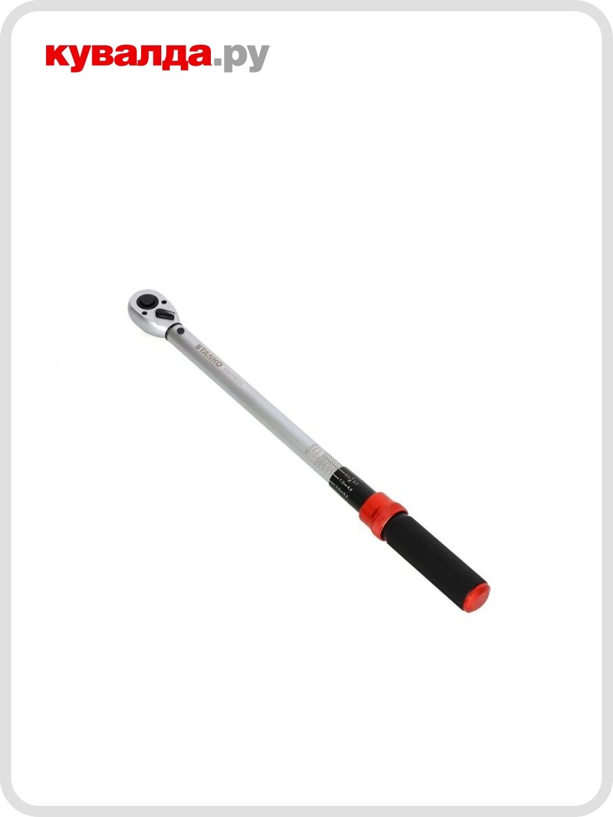 Ключ динамометрический STANKO CS1106123 60-330 Nm. 1/2" профессиональный