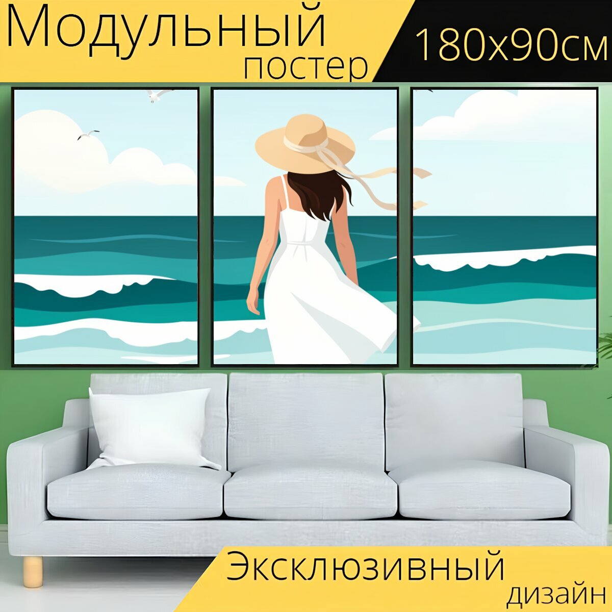 Модульный постер "Девушка у моря в шляпе. Фигура в лёгком белом сарафане стоит на песчаном берегу, перед ней бирюзовые волны, небо с." 180 x 90 см. для интерьера на стену в тубусе