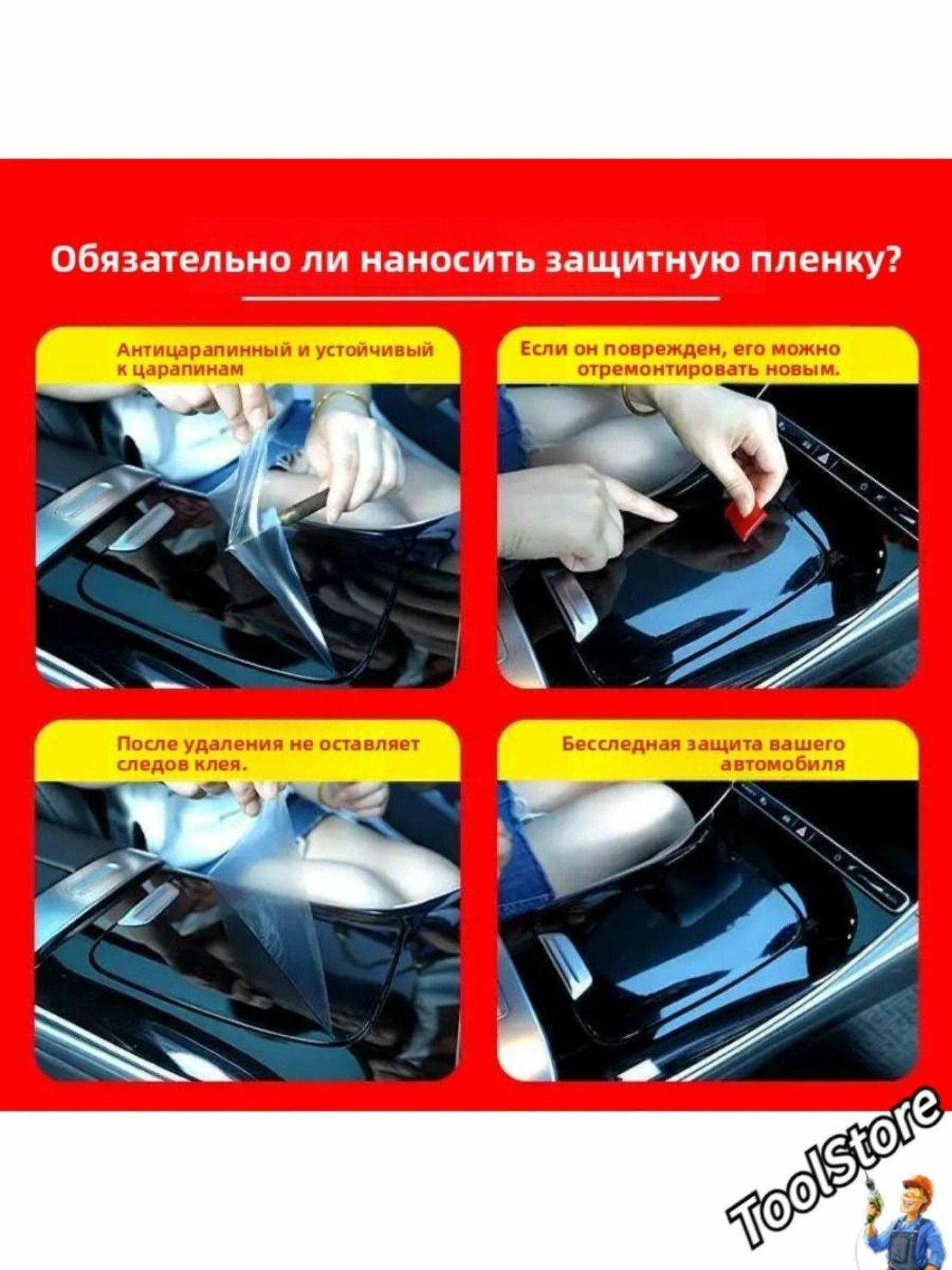 CHANGAN UNI-Z Защитная пленка TPU для салонов автомобилей CHANGAN UNI-Z Автозапчасти