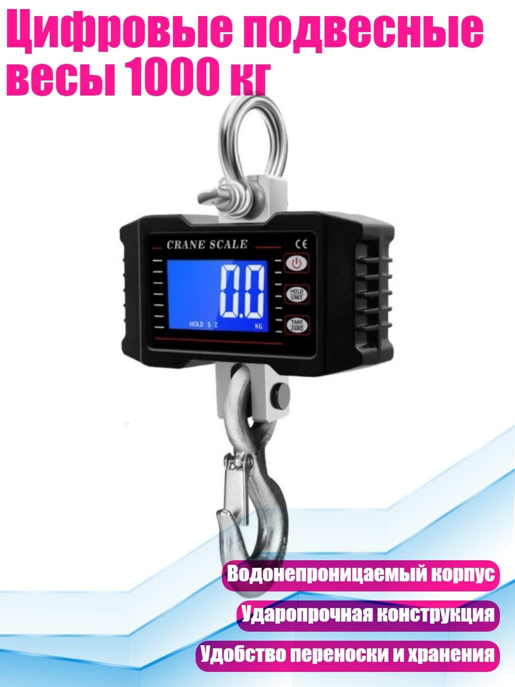Цифровые подвесные весы 1000 кг, Черный