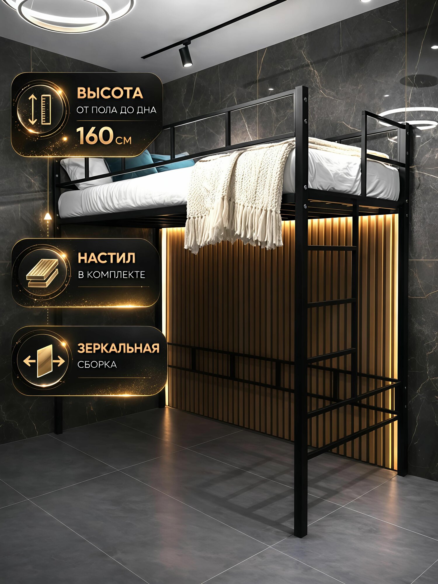 Кровать-чердак из металла