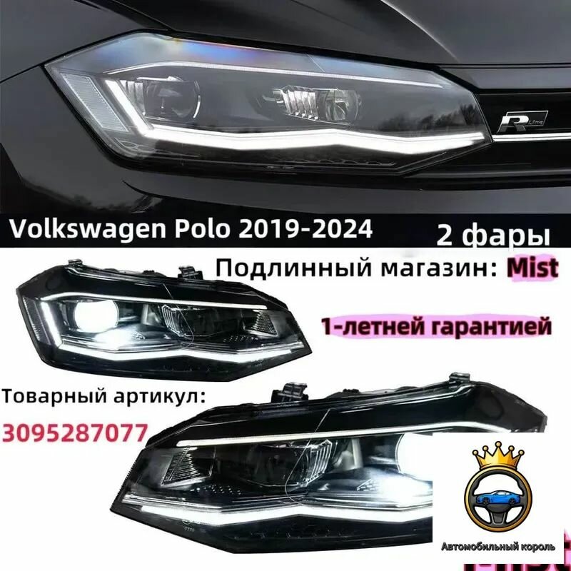 Фары автомобильные