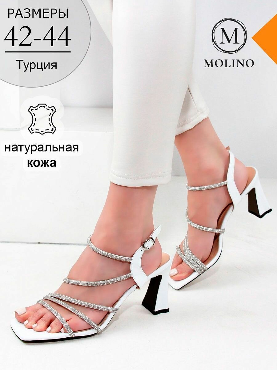 Босоножки