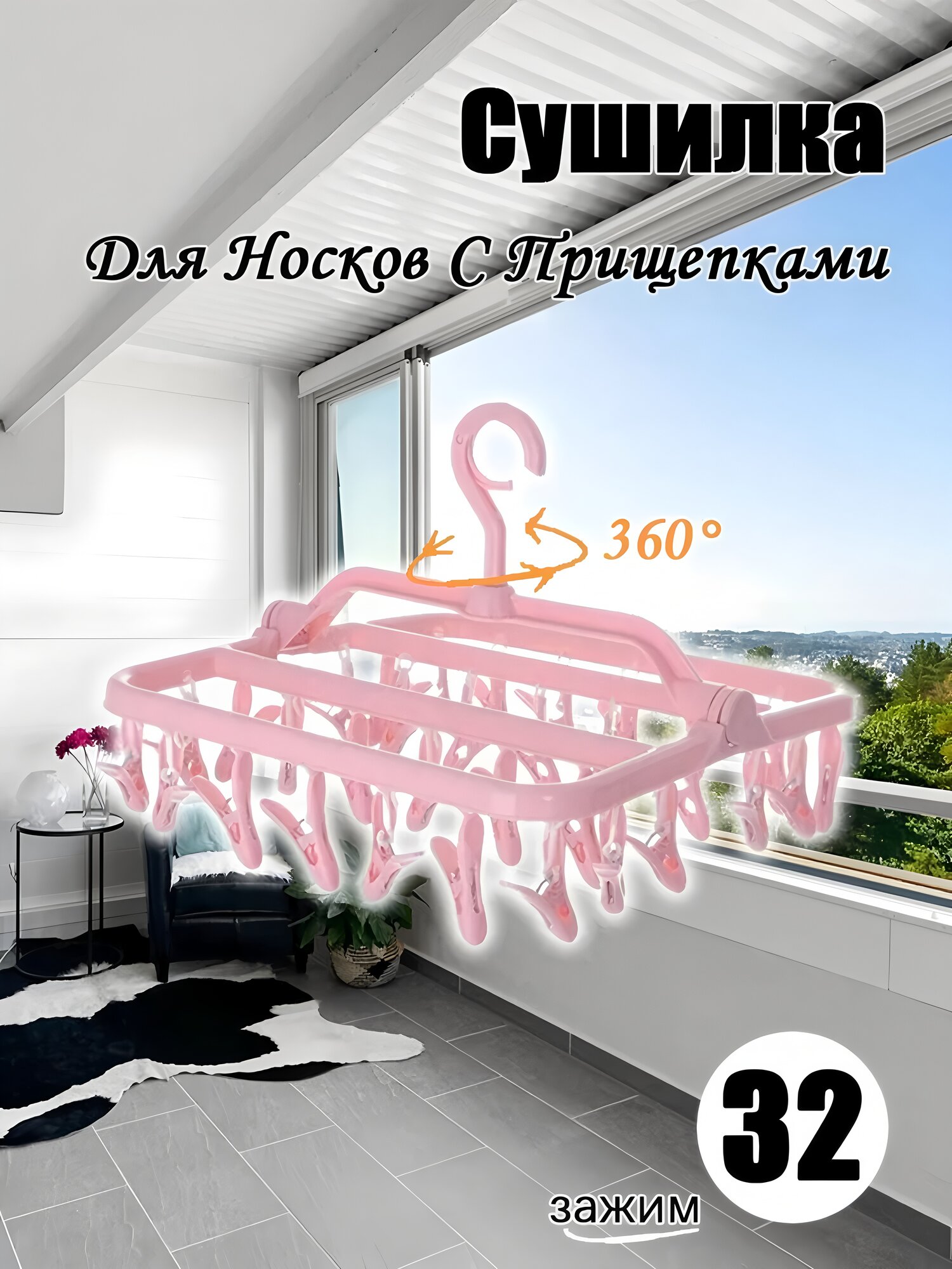 Сушилка для белья "Складная", навесная, пластик, 32×32×23 см