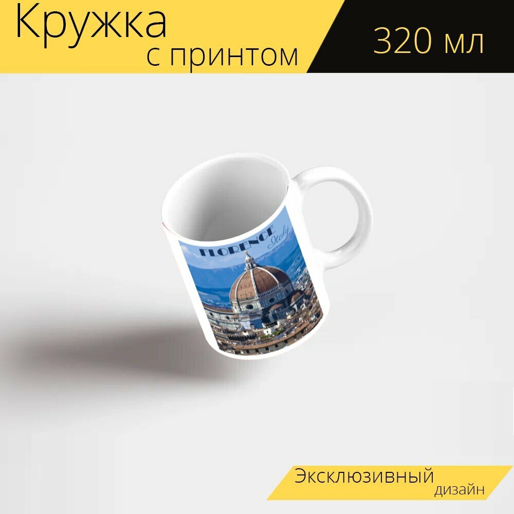 Кружка с рисунком, принтом "Флоренция, Италия Туристический плакат Ретро, винтажный туристический плакат для Флоренции, Италия, с видом на город и собор." 320 мл.