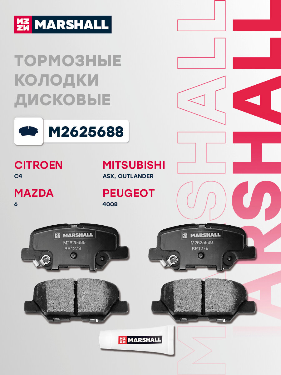 Тормозные колодки задние Citroen Ситроен C4, Mazda Мазда 6, Mitsubishi Митсубиси ASX, Outlander Аутлендер, Peugeot Пежо 4008 4605A998