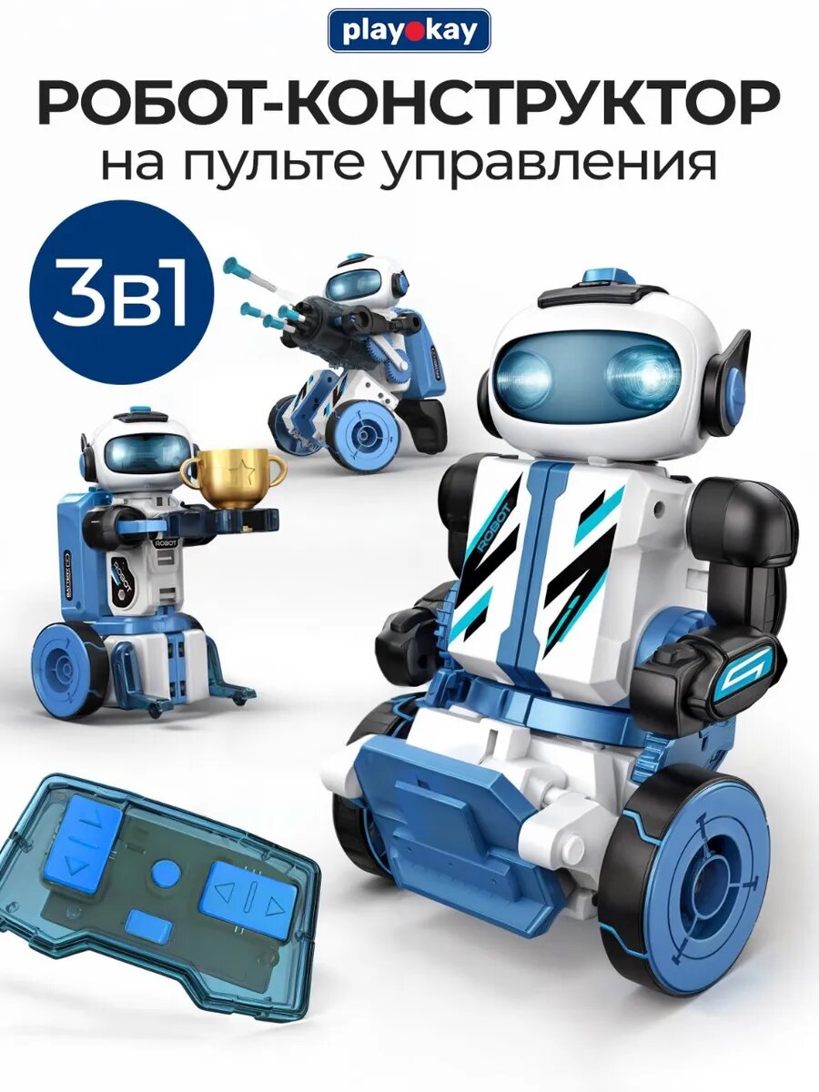 Конструктор детский робот на радиоуправлении