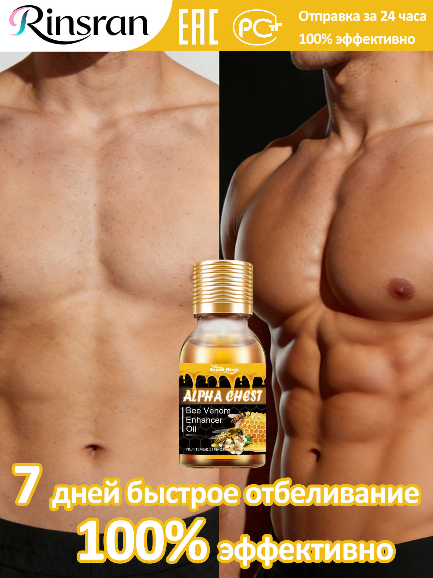 Массажное масло для мужской груди – подтяжка, увлажнение, укрепление