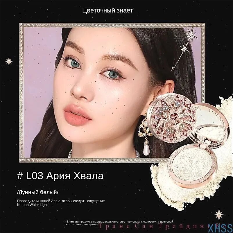 Хайлайтер с тиснением Flower Knows Little Angel