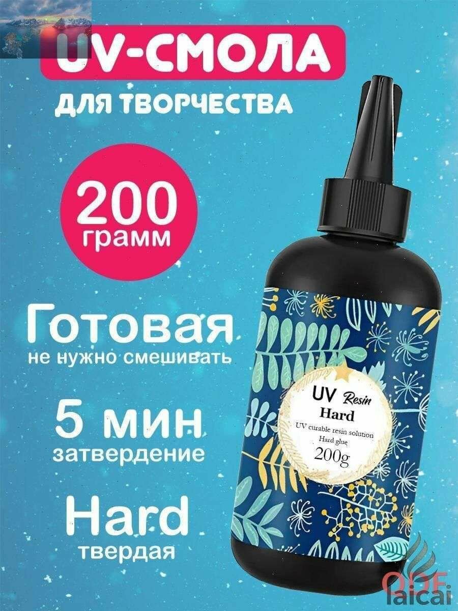 Акриловая смола для творчества 1 шт, 200 мл