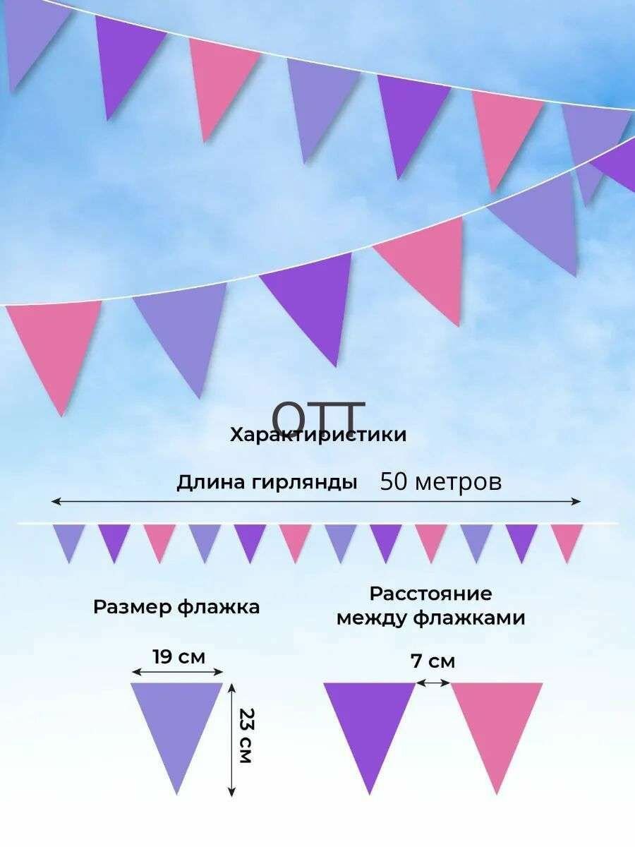 Флажковая лента из ткани Орлята России, гирлянда из флажков на праздничные и спортивные мероприятия, для школы, для детского сада