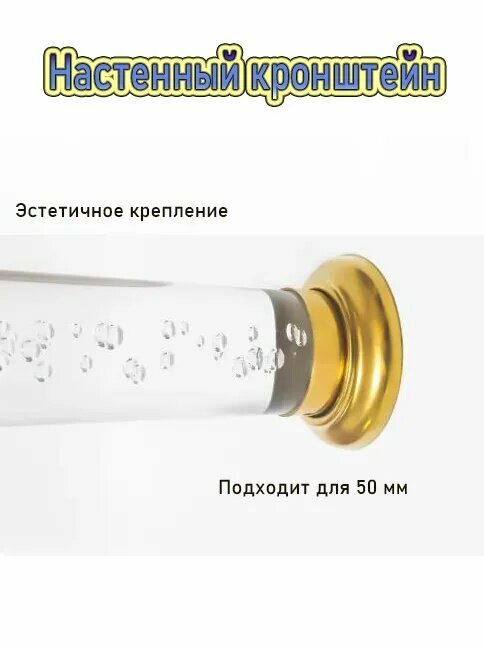 Длинный кронштейн для крепления перил к стене