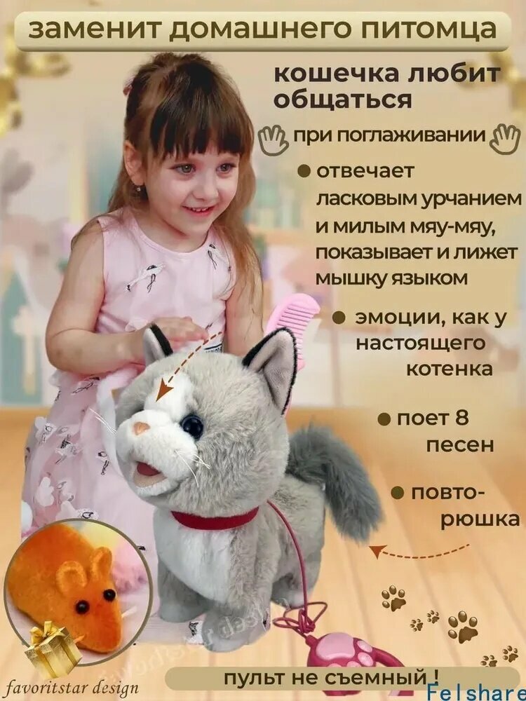 Интерактивная игрушка — фото 1