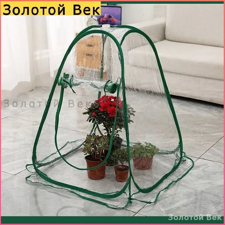 Парник, теплица домиком 20250926-216 0.7х0.7х0.8м, НПВХ (PVC-U), Полиэстер с ПВХ покрытием