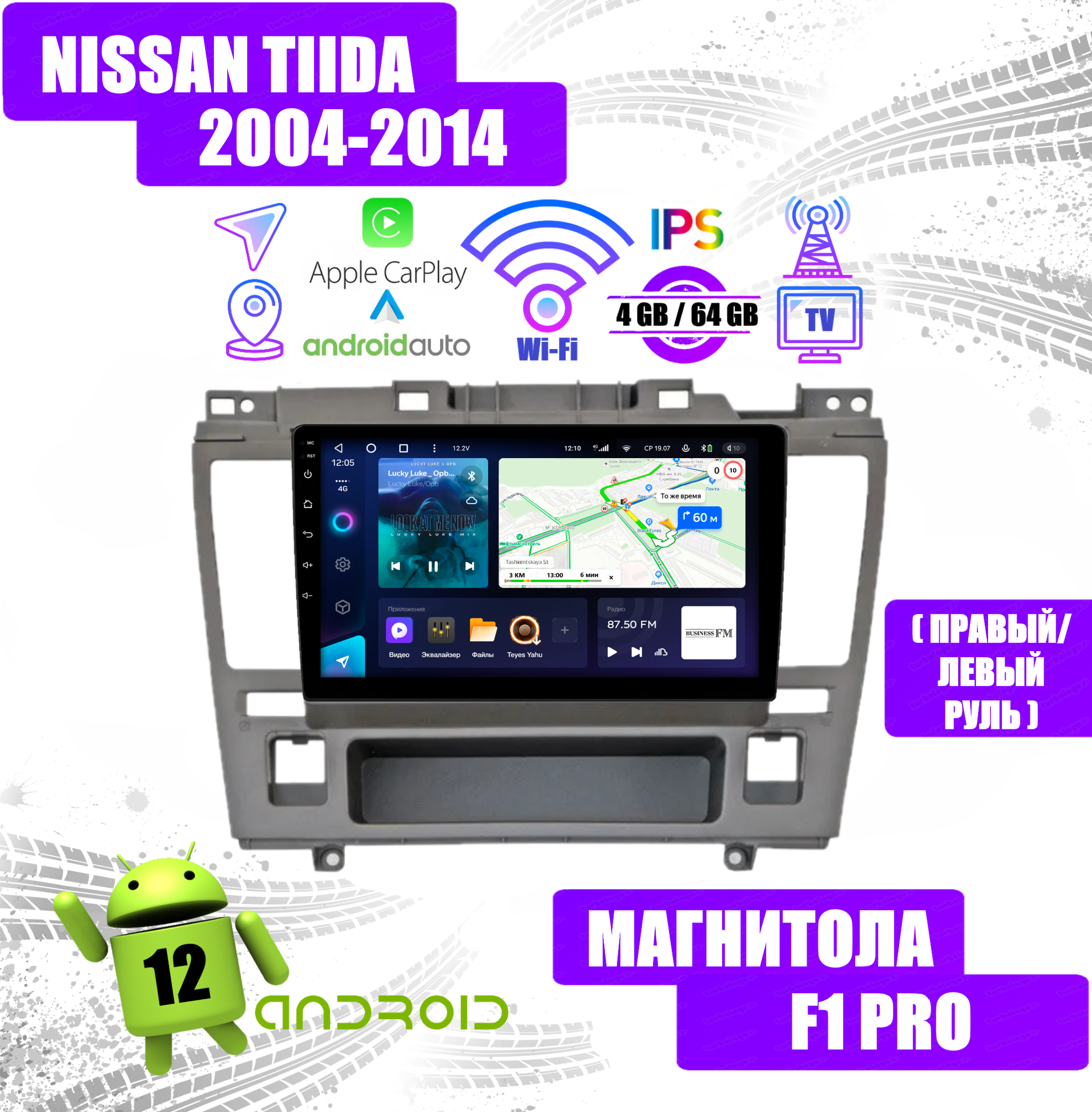 Автомагнитола на Nissan Tiida (2004-2014), Android 12, 4/64 Gb, Wi-Fi, CarPlay, Bluetooth, Android Auto, GPS, раздел экрана, сенсорные кнопки, поддержка кнопок на руле