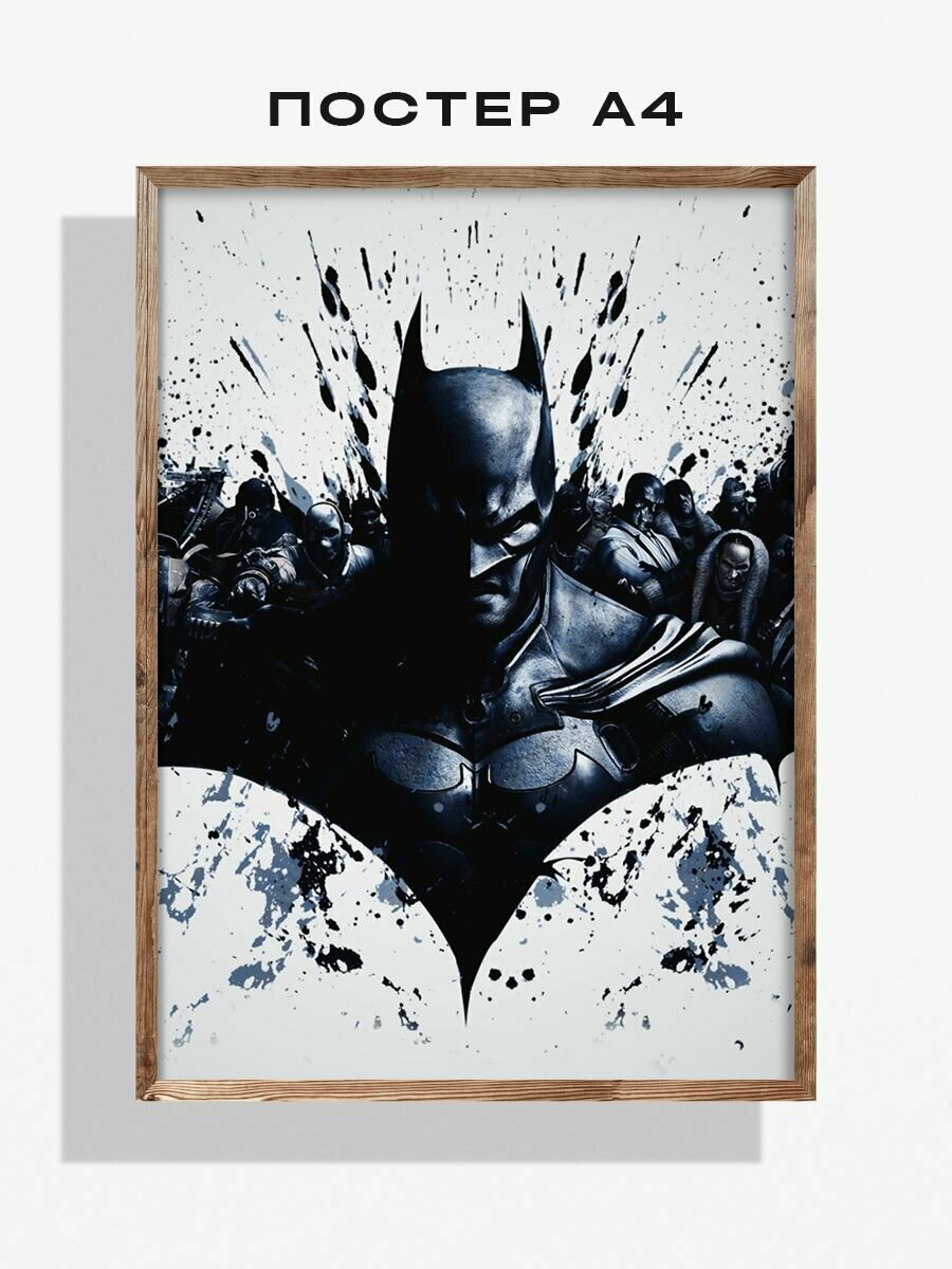 Постер А4 на стену Бэтмен Batman, 21х30 см, без рамы