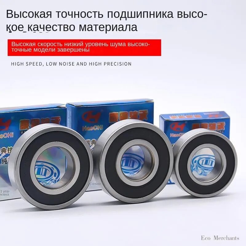 Водонепроницаемые подшипники для мотоцикла и электровелосипеда: износостойкие, высокоскоростные