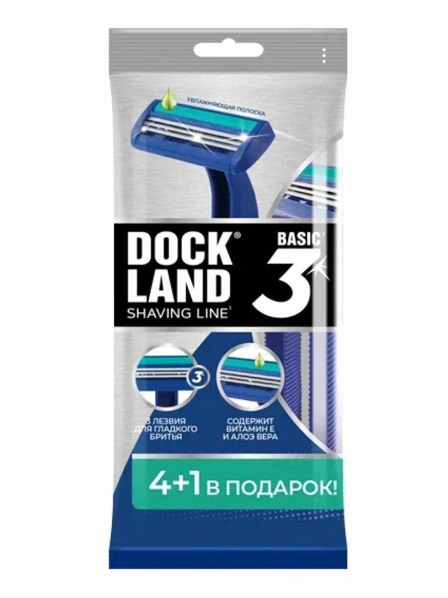 DOCKLAND BASIC 3 Бритва одноразовая 5шт